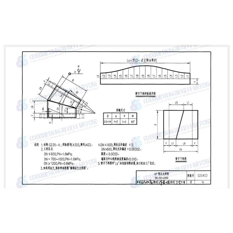 02s403标准图集-千图网